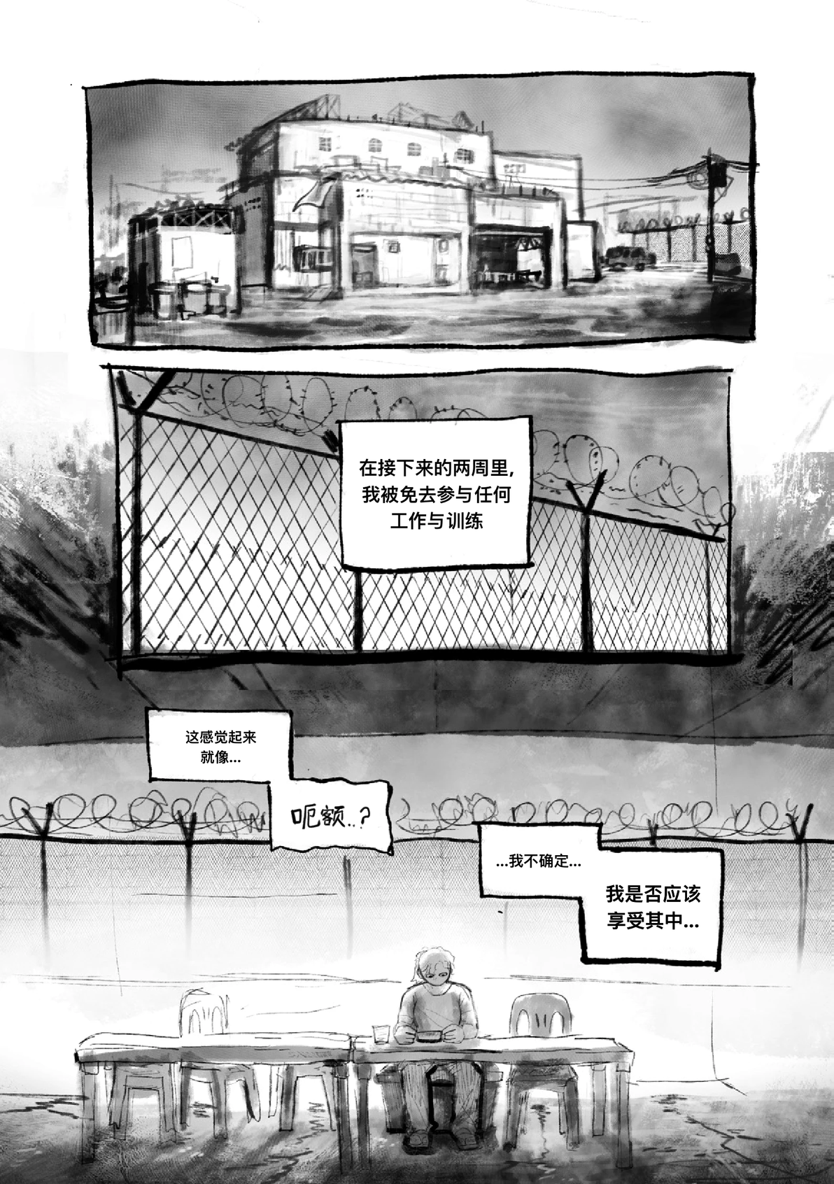 《Crocodile Complex/鳄鱼情结》第一卷汉化完整版 - 哔哩哔哩