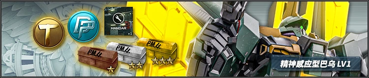 GBO2 PC端未来池时间推测一览（PC端26年1月份） - 哔哩哔哩