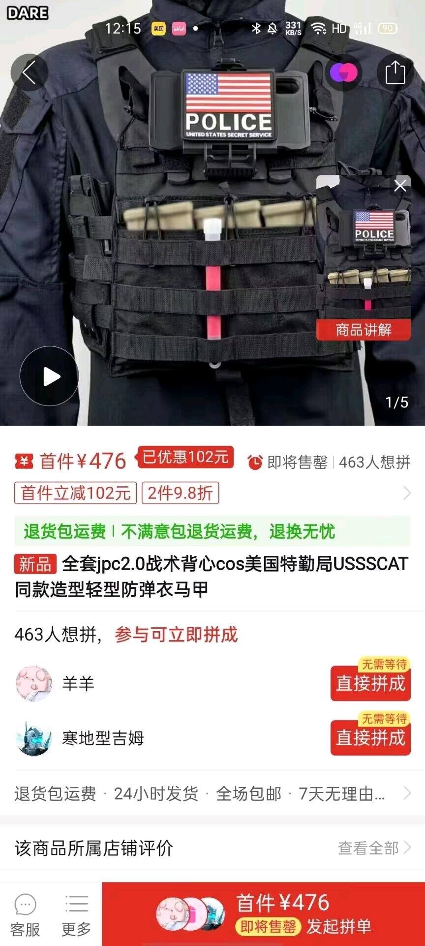 USSS CAT（特勤局反袭击队）造型入门指南 - 哔哩哔哩