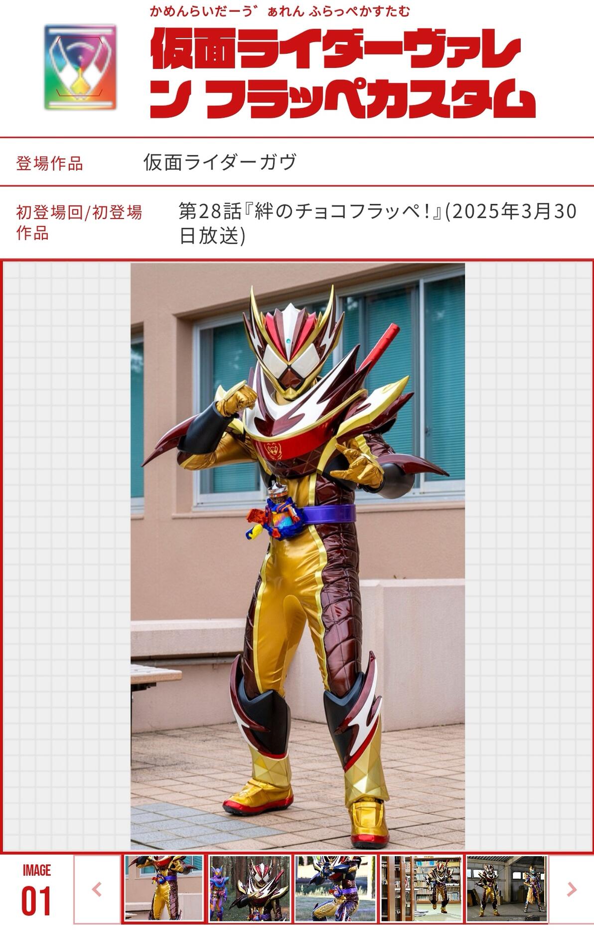 假面骑士Valen设定 - 哔哩哔哩