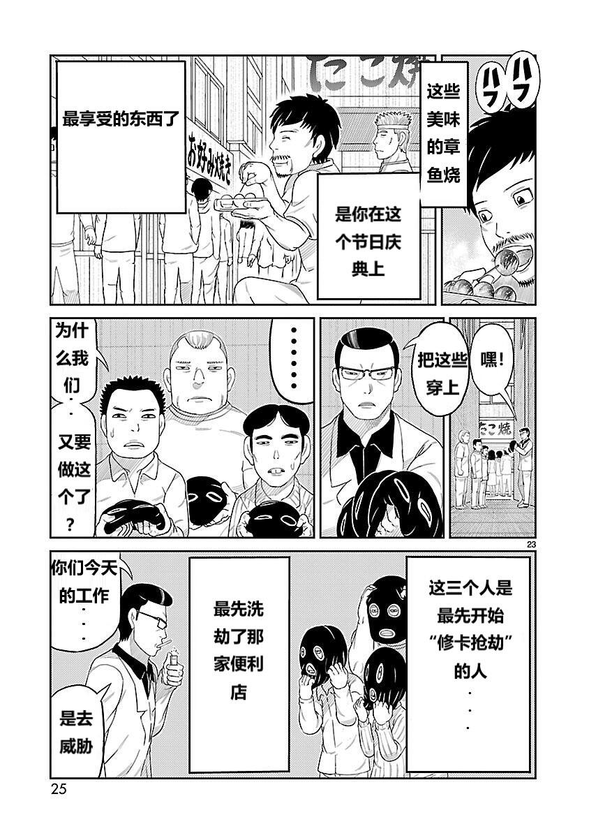 [漫画]东岛丹三郎想成为假面骑士·第1话 - 哔哩哔哩