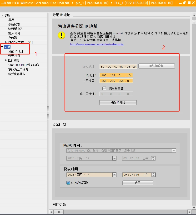 新手篇 | Win10系统电脑的博途软件以太网连接PLC详细教程 - 哔哩哔哩