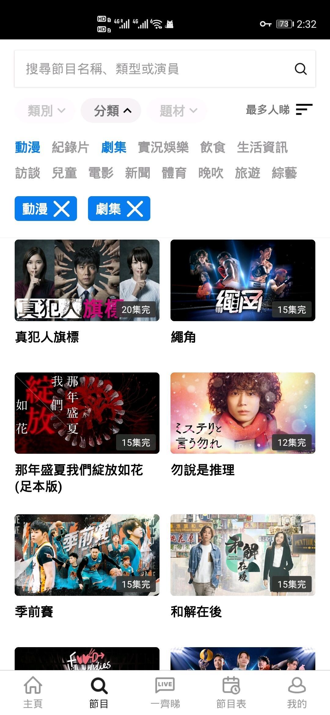 港澳台本地影音平台追番观看指南 - 哔哩哔哩