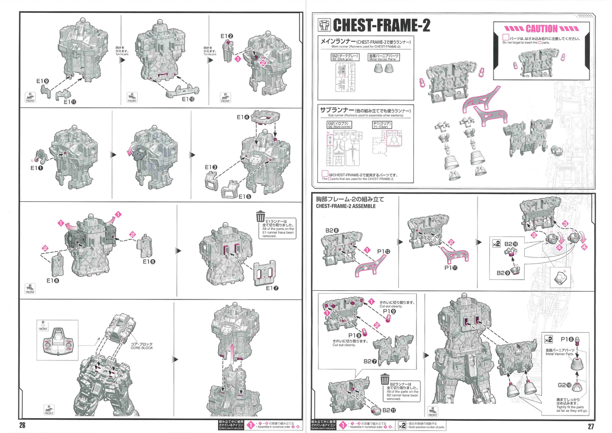 PGU元祖拼装说明书 - 哔哩哔哩