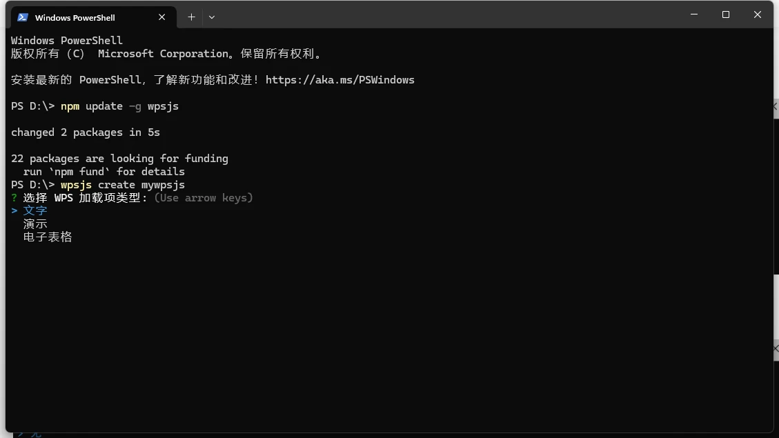 wpjs加载项2024年7月官方更新 - 哔哩哔哩