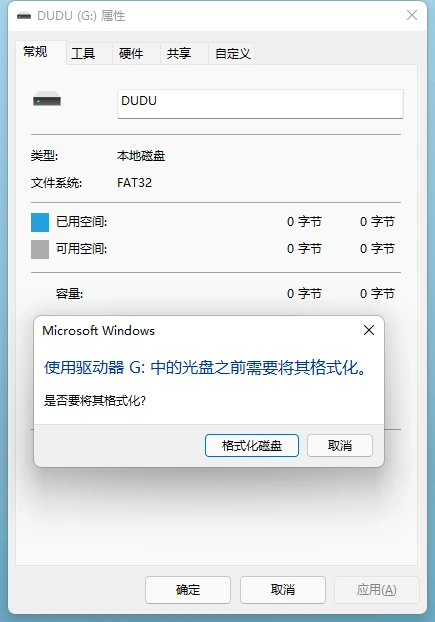 存储卡显示0字节的快速恢复方法 - 哔哩哔哩