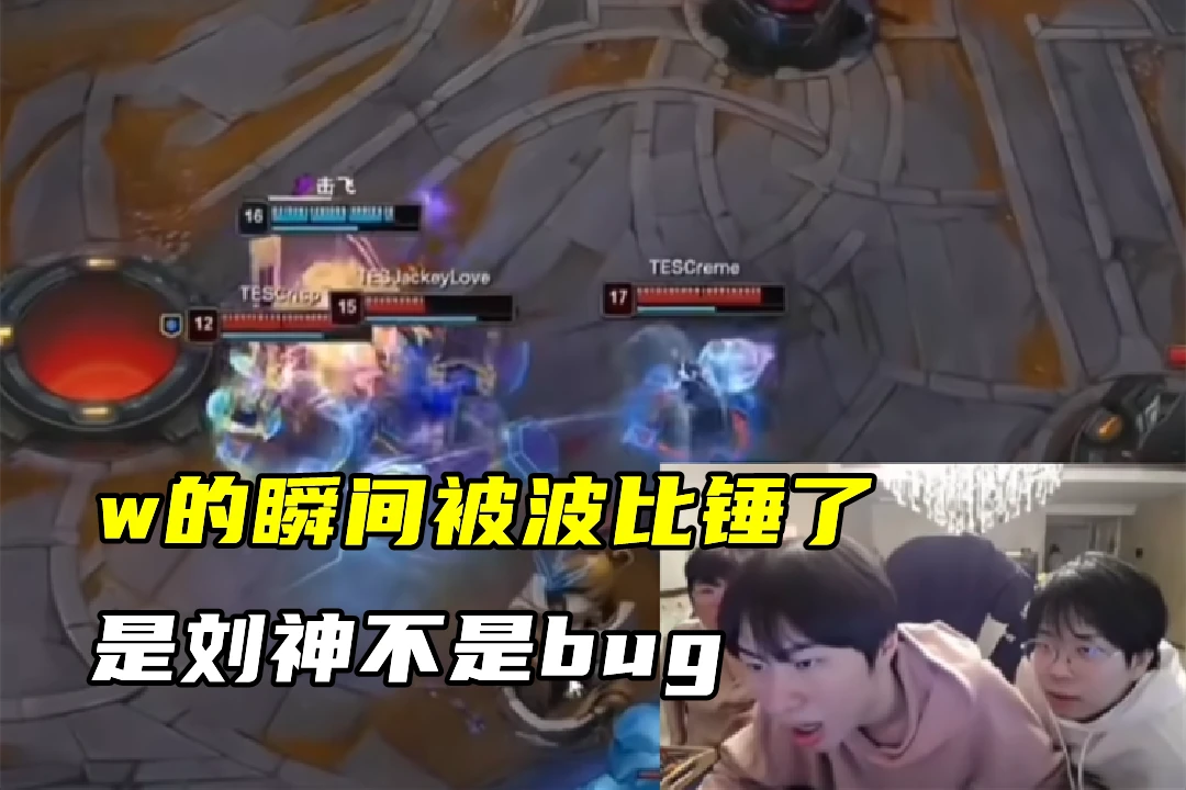 FMVP给到阿水后，“LPL官方保护Bin哥”火了！JKL：369打得比我好 - 哔哩哔哩