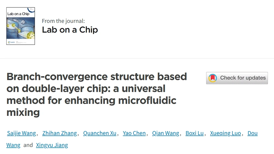 南方科技大学蒋兴宇教授和王斗副教授团队：基于双层芯片的分支汇聚结构——一种增强微 - 哔哩哔哩