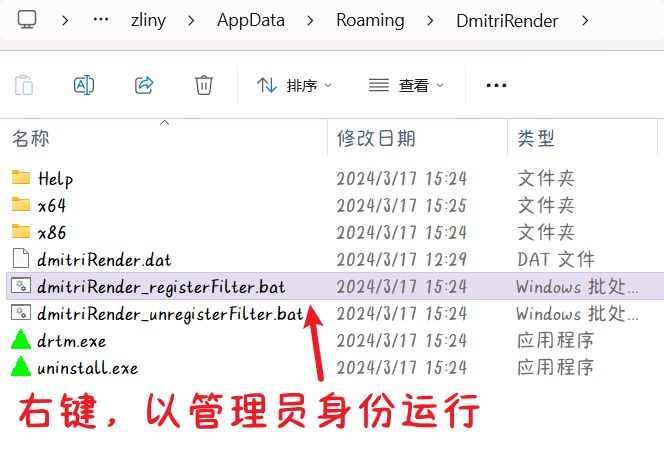 【视频补帧】Dmitrirender+Potplayer视频实时插帧播放（含补丁） - 哔哩哔哩