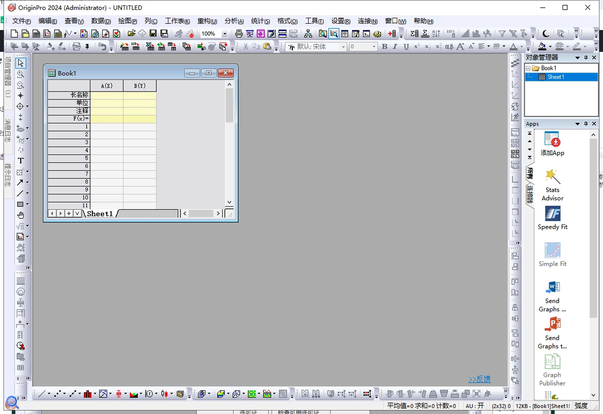 【亲测能用】专业科学图形和数据分析软件：OriginPro 2024（附绿色补丁+安装教程） - 哔哩哔哩