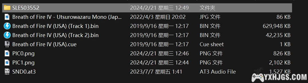 PSP ISO镜像美化（二）——PSP用PS1游戏制作&美化 - 哔哩哔哩