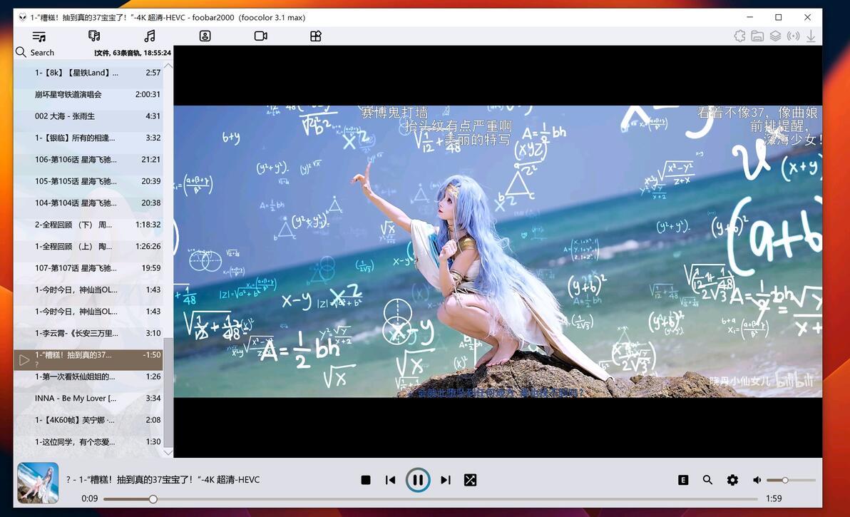 foocolor 3.1（foobar2000 64位主题） - 哔哩哔哩