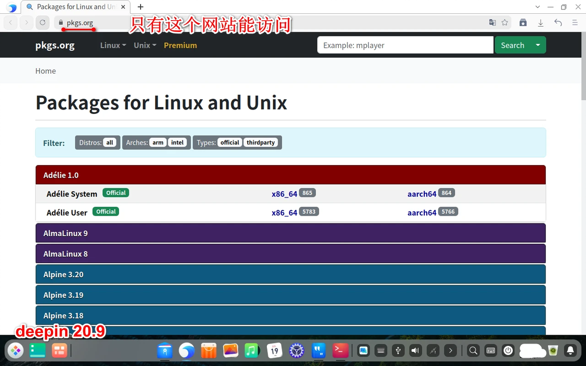 ubuntu、deepin使用iptables配置全局IP白名单,可设置区间范围 - 哔哩哔哩
