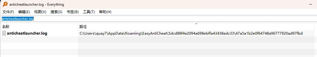 EasyAntiCheat_EOS问题处理一例 - 哔哩哔哩
