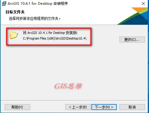 ArcGIS10.4安装教程+软件分享（GIS思维） - 哔哩哔哩