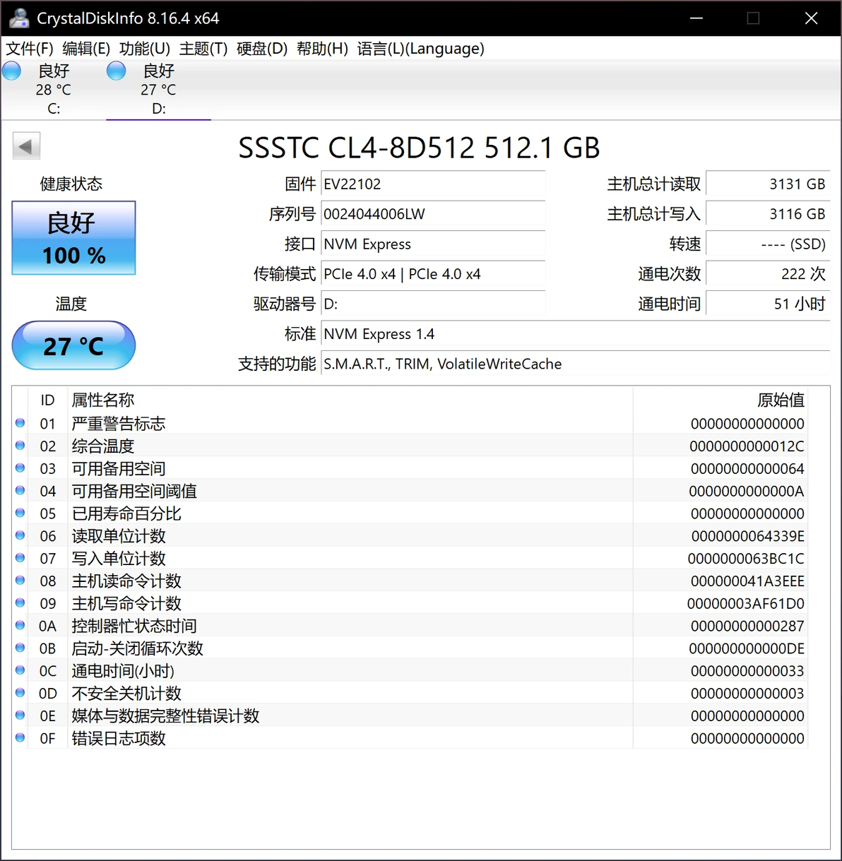 建兴SSSTC CL4-8D512 512G NVMe固态简测 - 哔哩哔哩