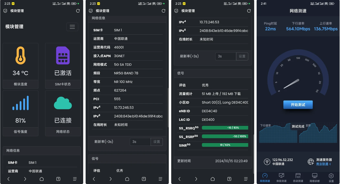 AK68天线套件不极客指北——rm520n webui - 哔哩哔哩