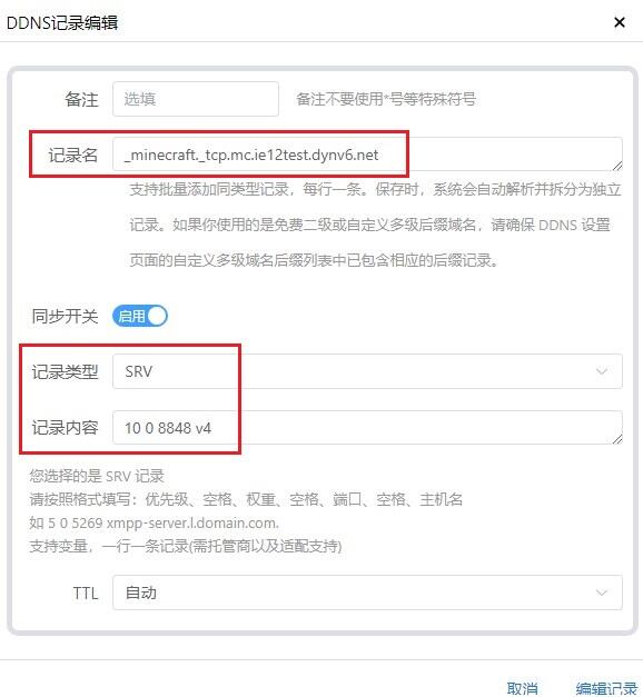 Lucky v2.15 版本后的DDNS配置方法 - 哔哩哔哩