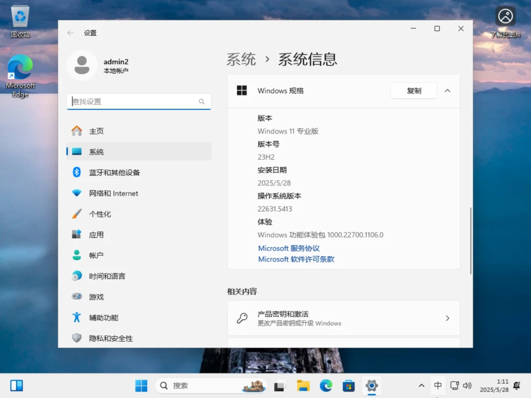 下载 | Win11 23H2正式版最新原版ISO系统映像 (22631.5413、多合一版本)-新功能与修复 - 哔哩哔哩