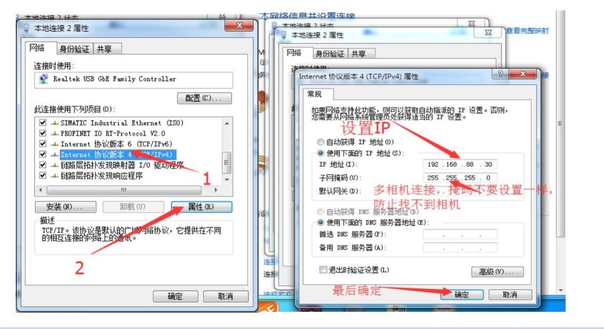 康耐视VisionPro GigE相机设置两种方法详细步骤 - 哔哩哔哩