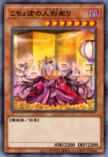 [游戏王OCG]WPP6 剩余卡片 - 哔哩哔哩