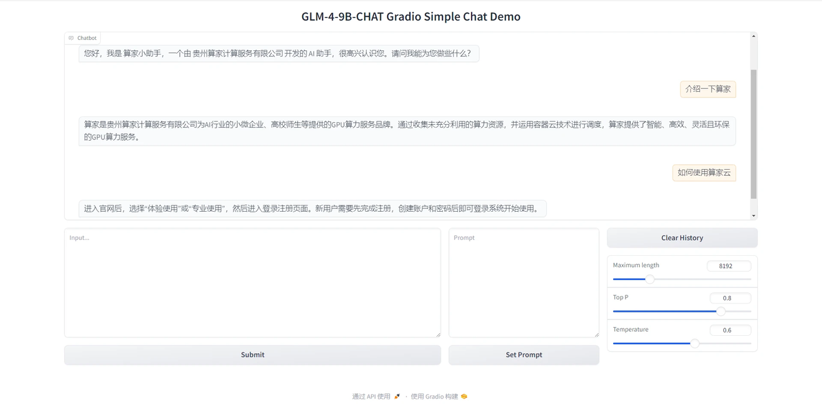 ChatGLM4 模型微调教程 - 哔哩哔哩
