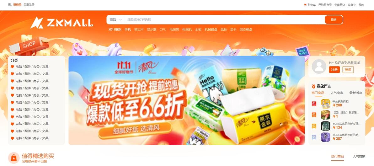 小程序容器化驱动生态聚合：ZKmall模板商城B2B2C多端统一管理架构设计与实 - 哔哩哔哩