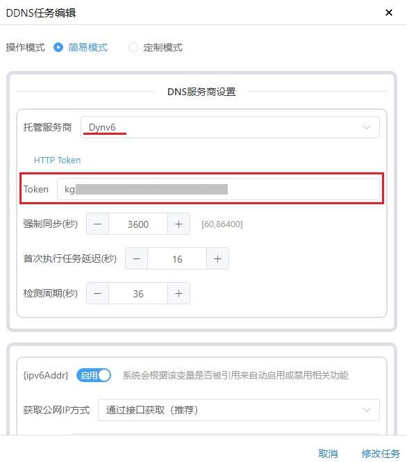 Lucky v2.15 版本后的DDNS配置方法 - 哔哩哔哩