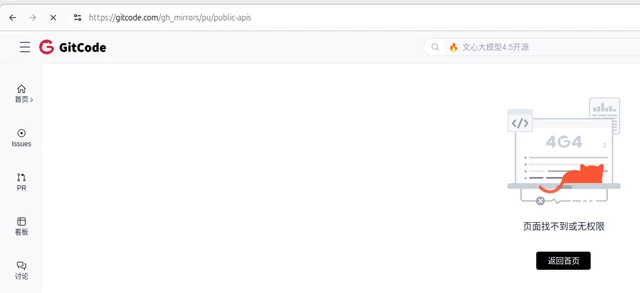 知名源代码托管平台 GitCode 无法正常访问 - 哔哩哔哩