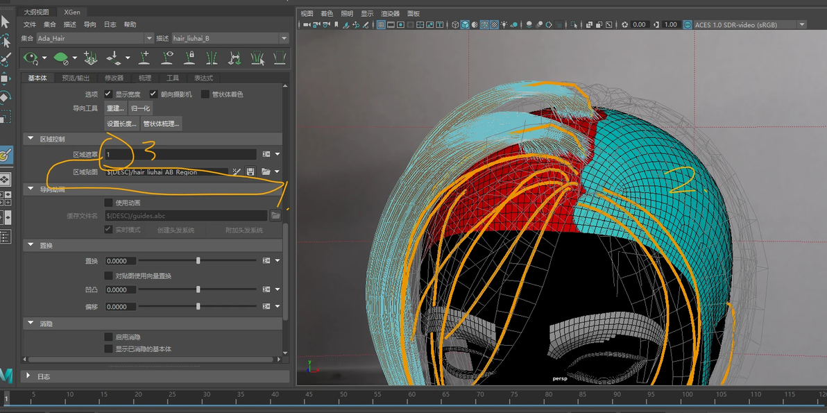 11.使用Xgen制作头发(和睫毛) |第四章 - 哔哩哔哩