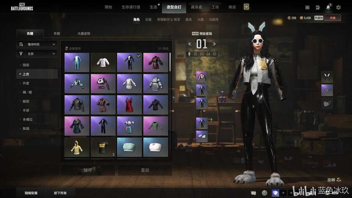 PUBG穿搭之“藏两手”BUG，这下真成企鹅了 - 哔哩哔哩