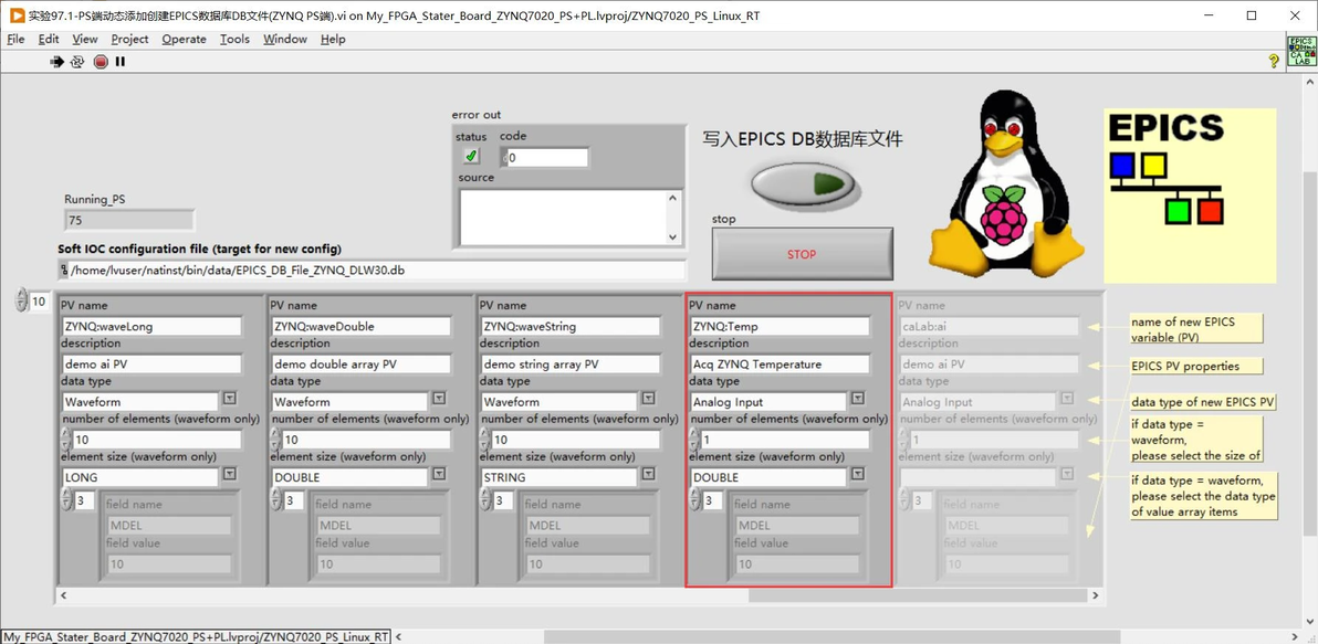 EPICS实战(下位机篇)：基于LV ZYNQ实现的EPICS通信系统(重点) - 哔哩哔哩