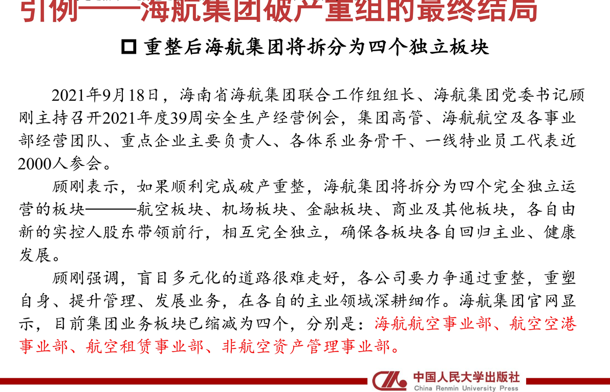 自考专升本内部控制与风险管理COSO框架知识点 - 哔哩哔哩