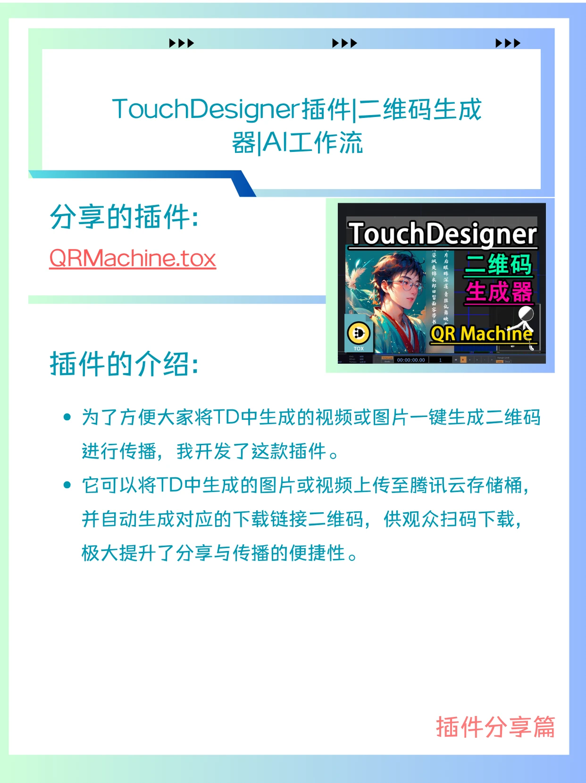 TouchDesigner教程汇总 - 哔哩哔哩