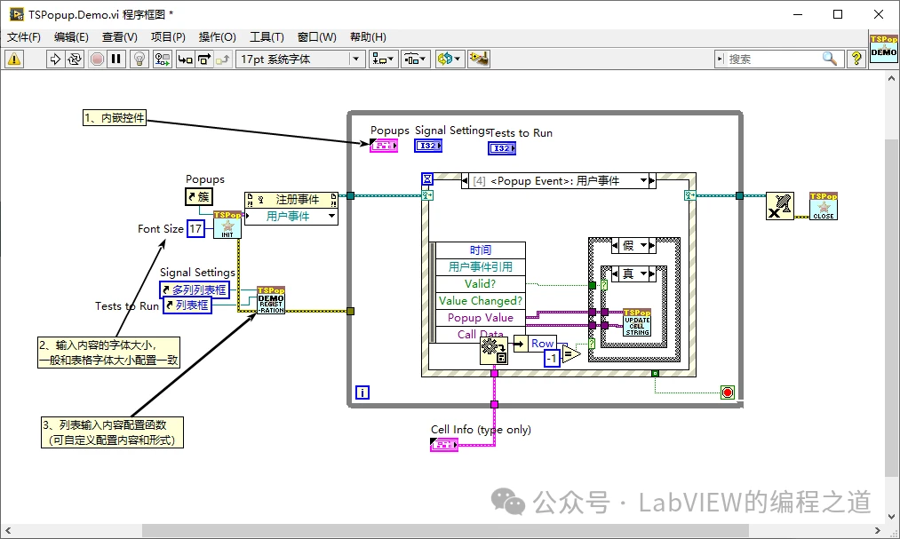 LabVIEW的编程之道——表格自定义输入 - 哔哩哔哩