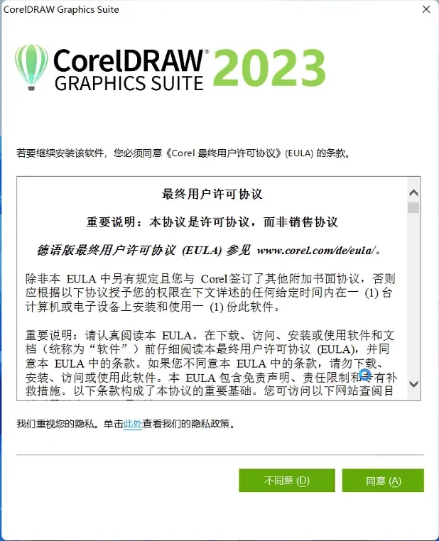 Coreldraw2023最新版本系统要求及下载安装教程 - 哔哩哔哩