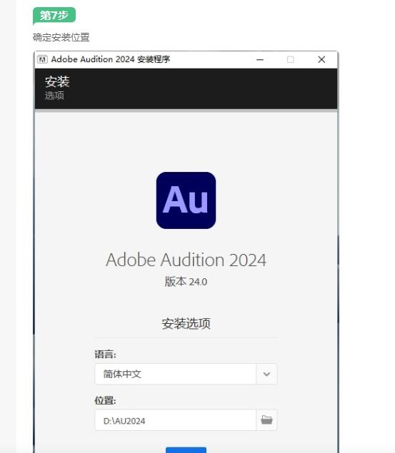 Adobe Audition(AU)2023 最新版本安装和下载教程 -AU20 - 哔哩哔哩