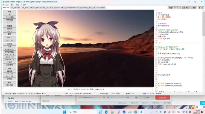 【24年旧版】light.vn引擎教程——从零制作galgame（一） - 哔哩哔哩