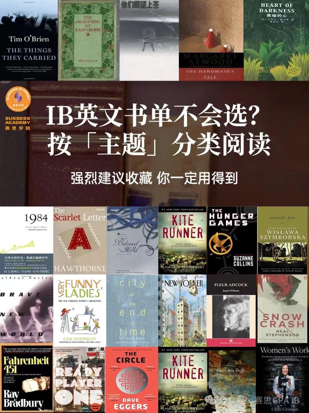 不看后悔！超详细的IB英文A/B备考锦囊：重点难点逐一突破！ - 哔哩哔哩