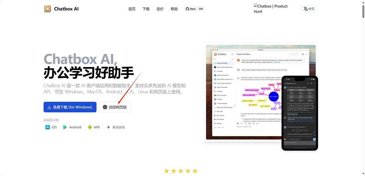 Ollama本地部署模型挂载可视化界面Chatbox - 哔哩哔哩