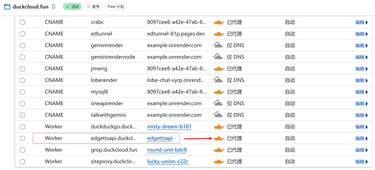 Edge-TTS与Cloudflare Worker结合，免费TTS服务轻松搭建！ - 哔哩哔哩