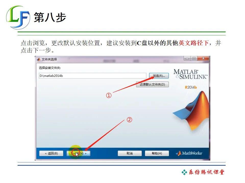 【软件】Matlab2014b安装包及安装教程 - 哔哩哔哩