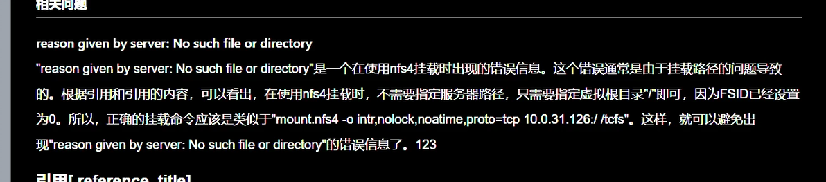 OpenWRT NFS 挂载 No such file or directory - 哔哩哔哩