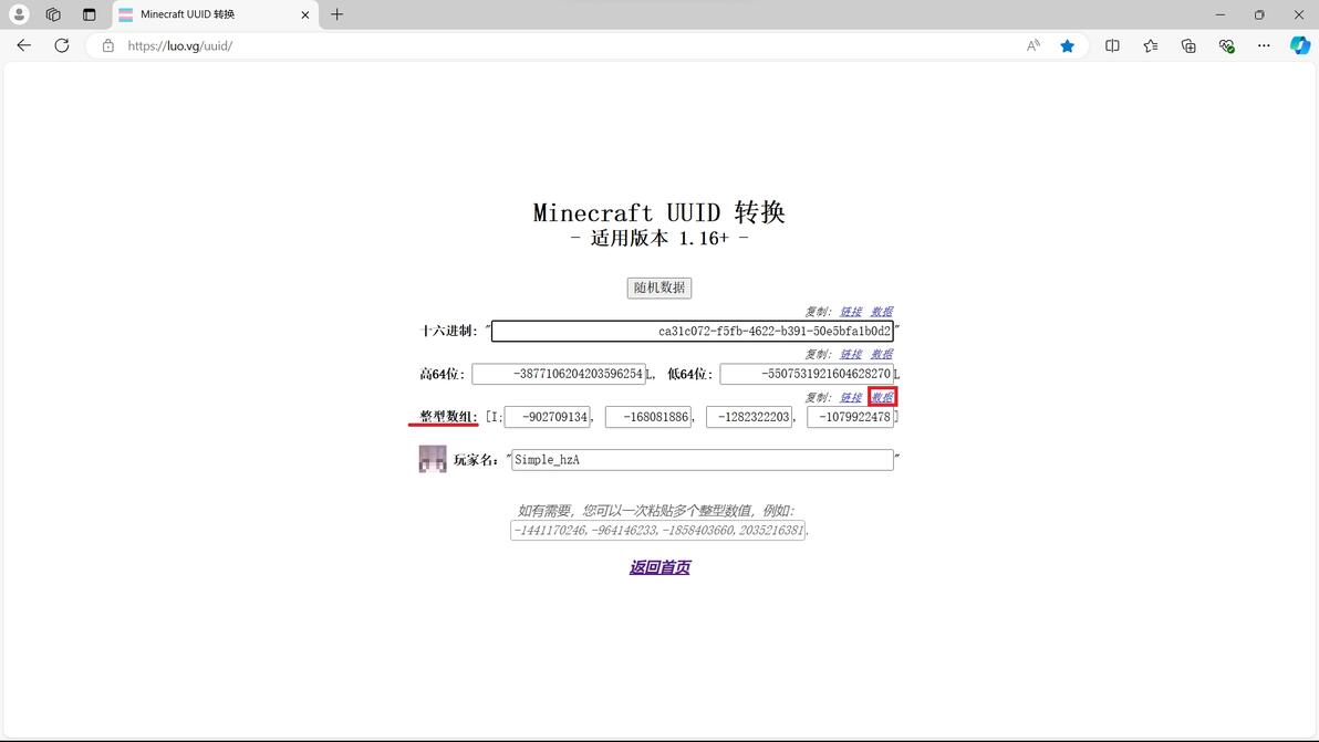 [Minecraft]运用NBT Explorer更改宠物的主人/解决MC宠物右键无反应的问题 - 哔哩哔哩