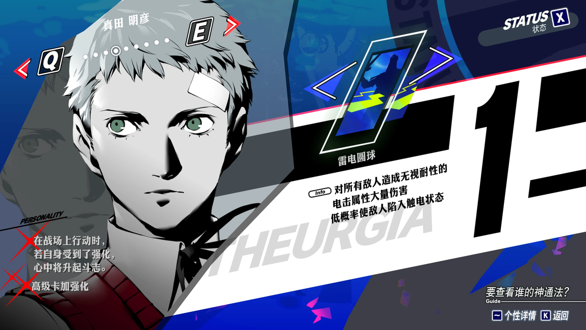 P3 Reload 一周目Lunatic难度无dlc无凹无刷通关心得 - 哔哩哔哩