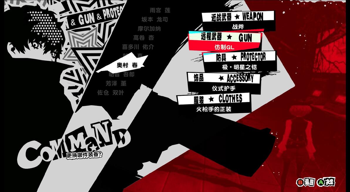 【P5R】c难拉雯妲打法 - 哔哩哔哩