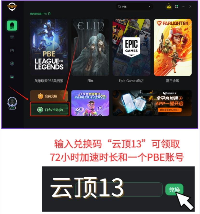 美测服PBE需要重启操作系统才能进入报错怎么解决 解决办法 - 哔哩哔哩