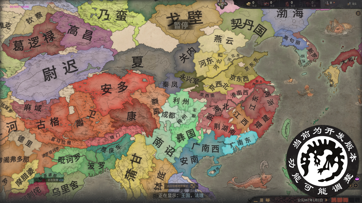 CK3开发日志 #173 – 中原地图 - 哔哩哔哩