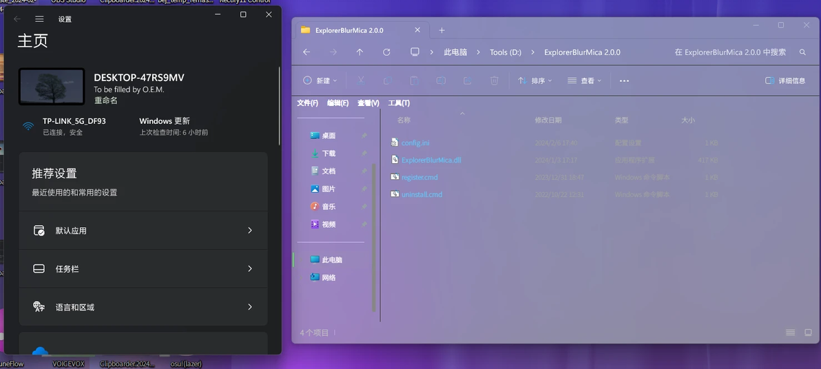 【Windows美化】Rectify 11与其他美化软件的搭配方案与注意事项 - 哔哩哔哩