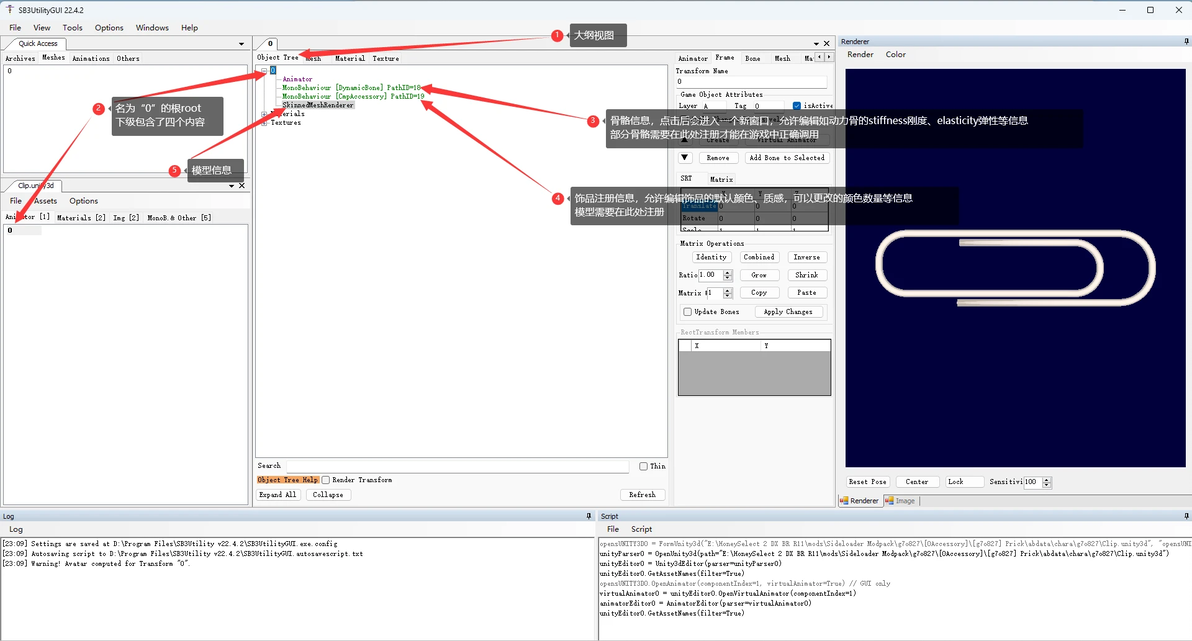 【HS2Mod制作教程】第一章·mod文件的基本结构 - 哔哩哔哩